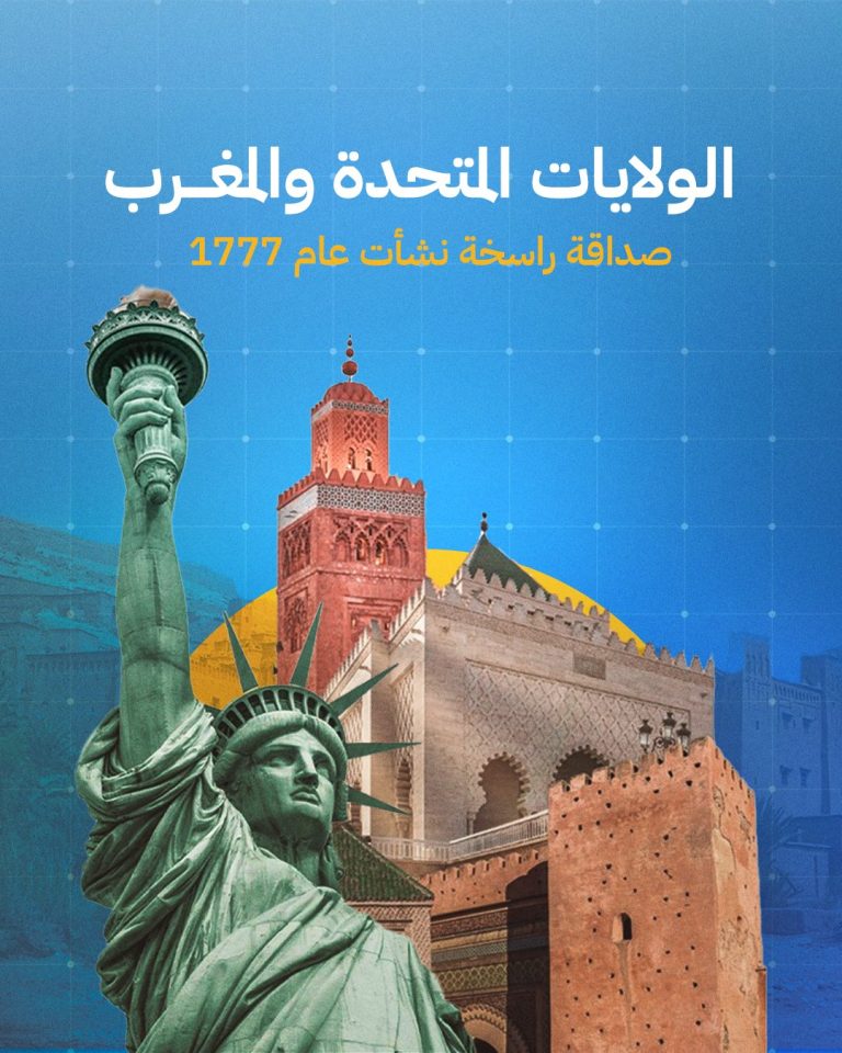U.S. Government Website Highlights Morocco’s Pioneering Role in ...